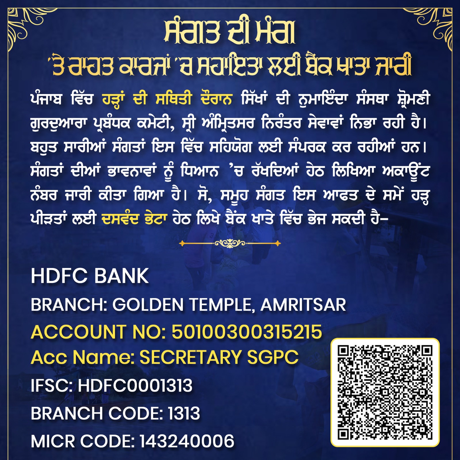 DASWANDH/DONATIONS – Shiromani Gurdwara Parbandhak Committee